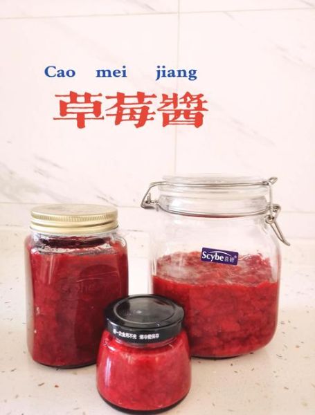 草莓酱怎么做_草莓酱熬多久才浓稠-第2张图片-山城妙识 草莓酱怎么做_草莓酱熬多久才浓稠-第2张图片-山城妙识