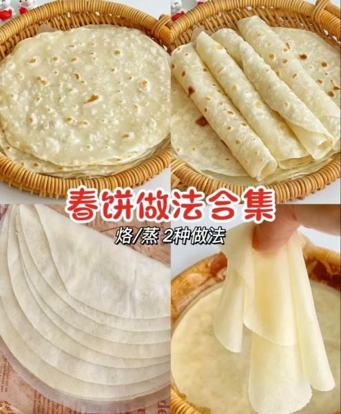 春饼为什么要用开水烫面_开水烫面原理-第2张图片-山城妙识