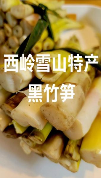 高笋中间有黑点能吃吗_高笋黑点去除方法-第1张图片-山城妙识