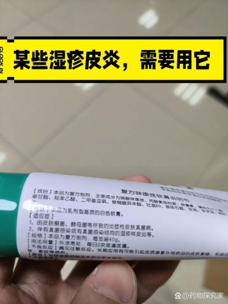 湿疹吃什么药最有效果_湿疹反复发作用什么药好-第3张图片-山城妙识
