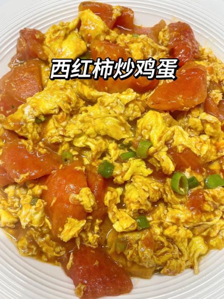 西红柿炒鸡蛋怎么做好吃_西红柿炒鸡蛋图片教程-第3张图片-山城妙识