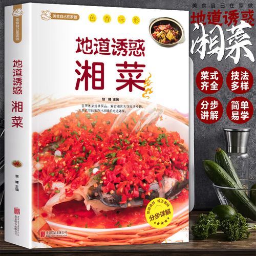 舌尖上的中国有哪些必吃美食_如何品尝最地道-第1张图片-山城妙识