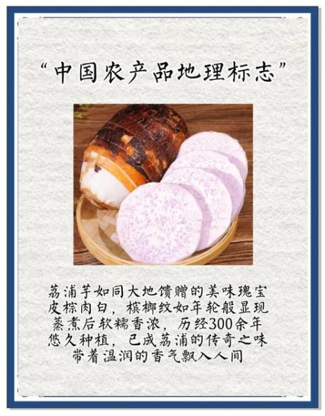 芋头种类图片及名称_常见芋头品种有哪些-第2张图片-山城妙识