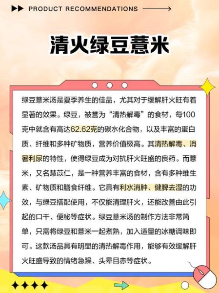 薏米和绿豆一起煮的功效_薏米绿豆汤能天天喝吗-第1张图片-山城妙识