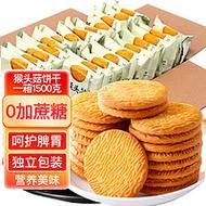 猴菇饼干养胃吗_猴菇饼干的功效与作用-第2张图片-山城妙识