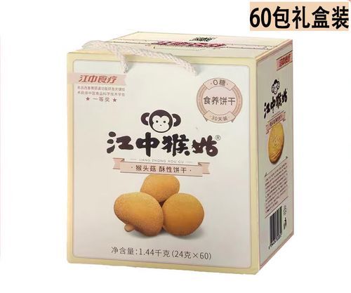 猴菇饼干养胃吗_猴菇饼干的功效与作用-第1张图片-山城妙识