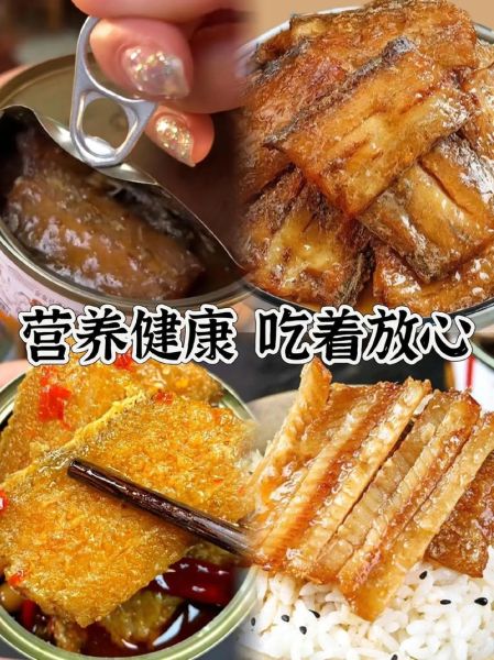 红烧鱼罐头怎么做_家常红烧鱼罐头做法-第1张图片-山城妙识