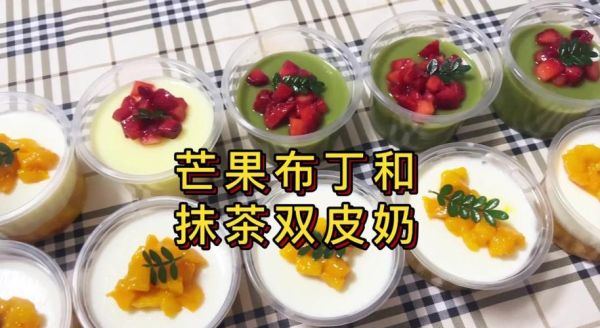 芒果双皮奶怎么做_芒果双皮奶简单做法-第3张图片-山城妙识