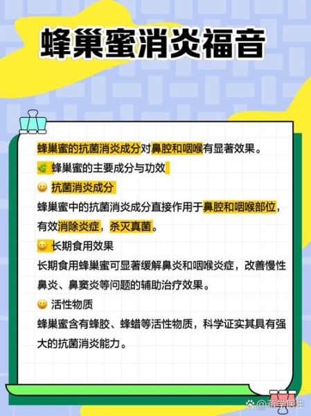 蜂巢蜜的功效与作用_蜂巢蜜怎么吃最好-第2张图片-山城妙识