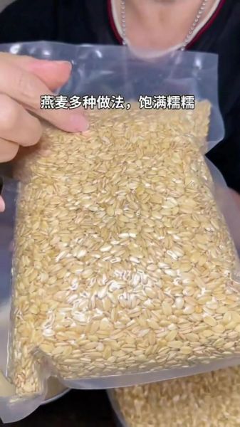 麦片粥怎么煮_麦片粥煮多久才软糯-第3张图片-山城妙识 麦片粥怎么煮_麦片粥煮多久才软糯-第3张图片-山城妙识