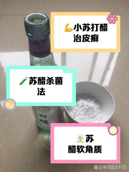 长期食用小苏打的好处_小苏打对身体有害吗-第3张图片-山城妙识