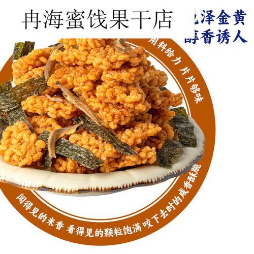 海鲜锅巴怎么做_海鲜锅巴家常做法大全-第1张图片-山城妙识