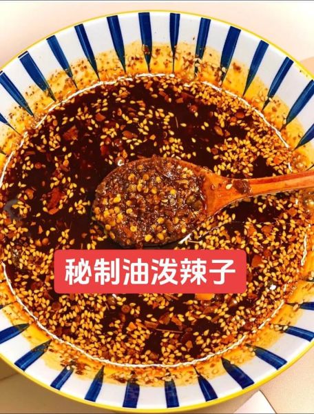 陕西油泼辣子怎么做_正宗油泼辣子的做法-第1张图片-山城妙识