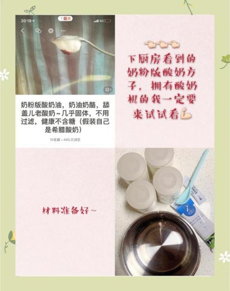 酸奶的做法不用酸奶机_自制酸奶失败怎么办-第3张图片-山城妙识