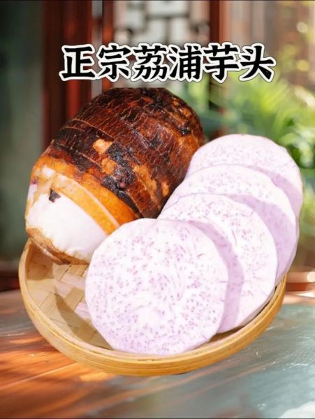 粉蒸芋头怎么做_粉蒸芋头用哪种粉最好-第3张图片-山城妙识 粉蒸芋头怎么做_粉蒸芋头用哪种粉最好-第3张图片-山城妙识