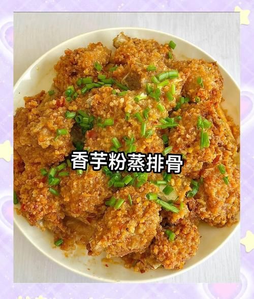 粉蒸芋头怎么做_粉蒸芋头用哪种粉最好-第1张图片-山城妙识 粉蒸芋头怎么做_粉蒸芋头用哪种粉最好-第1张图片-山城妙识