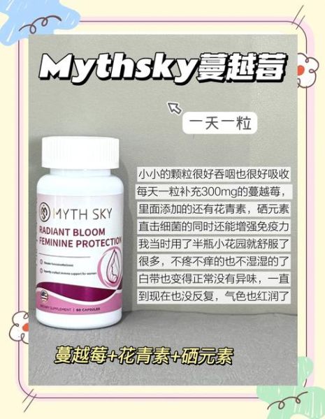 蔓越莓胶囊副作用有哪些_蔓越莓胶囊害了我怎么办-第1张图片-山城妙识