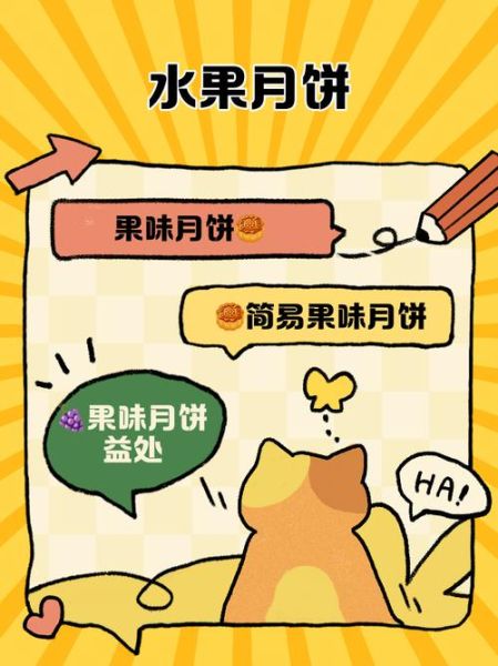 水果月饼怎么做_水果月饼配方比例-第3张图片-山城妙识