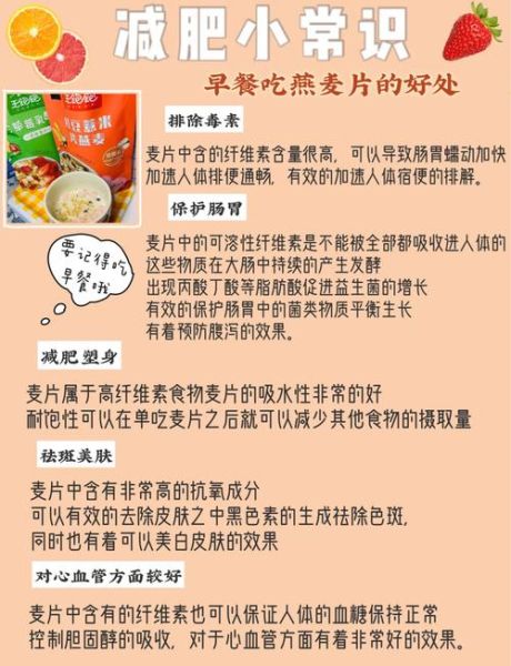 一碗燕麦片的热量是多少_减肥能吃吗-第1张图片-山城妙识