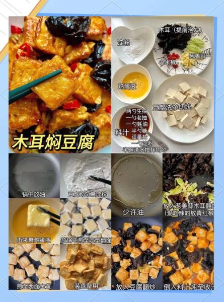 炒木耳怎么做_木耳炒多久才熟-第3张图片-山城妙识