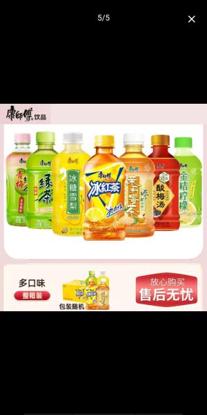康师傅饮料品种大全图片_有哪些口味-第1张图片-山城妙识