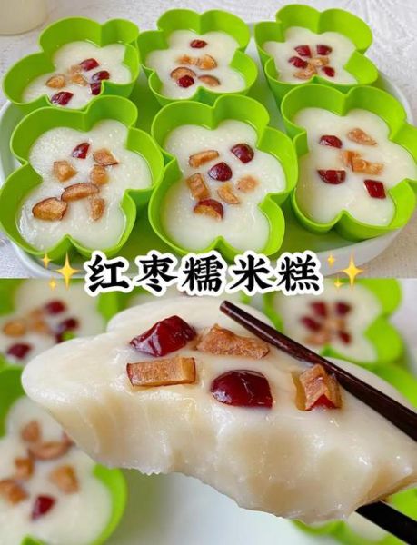 米糕怎么做_米糕家常做法步骤-第2张图片-山城妙识
