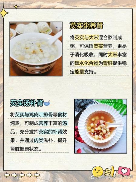 茨实怎么读_茨实的功效与作用-第2张图片-山城妙识