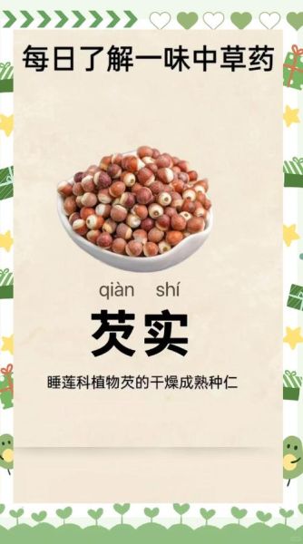 茨实怎么读_茨实的功效与作用-第1张图片-山城妙识