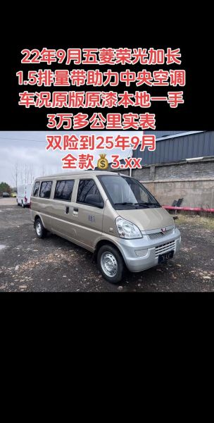 面包车2万到3万哪款好_二手面包车2-3万值得买吗-第2张图片-山城妙识