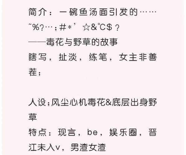 鱼汤面七宝酥txt下载_哪里能免费看全文-第2张图片-山城妙识