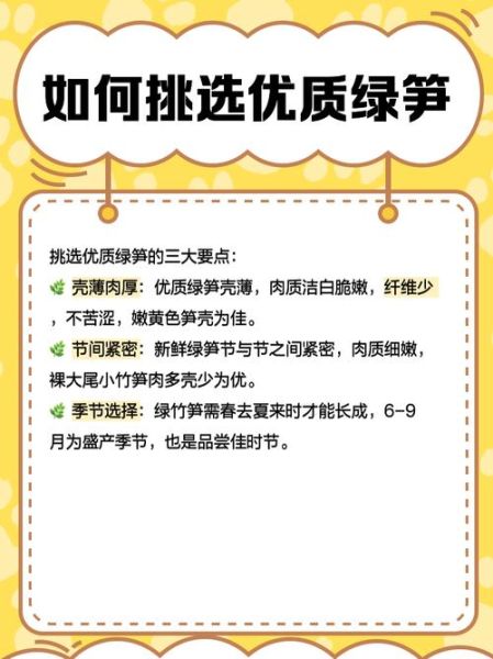 绿竹笋怎么保存_绿竹笋的营养价值-第1张图片-山城妙识 绿竹笋怎么保存_绿竹笋的营养价值-第1张图片-山城妙识