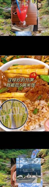 绿竹笋怎么保存_绿竹笋的营养价值-第2张图片-山城妙识 绿竹笋怎么保存_绿竹笋的营养价值-第2张图片-山城妙识