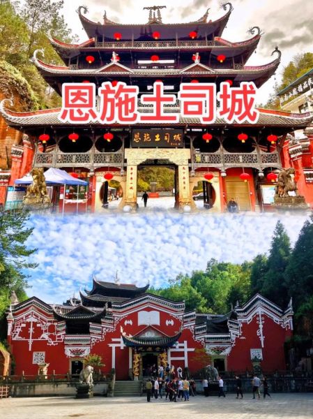 恩施土司城门票价格_恩施土司城值得去吗-第1张图片-山城妙识