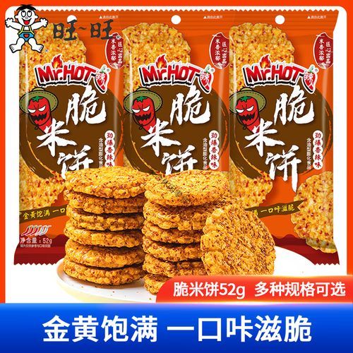 酥脆米饼怎么做_为什么米饼不脆-第2张图片-山城妙识 酥脆米饼怎么做_为什么米饼不脆-第2张图片-山城妙识