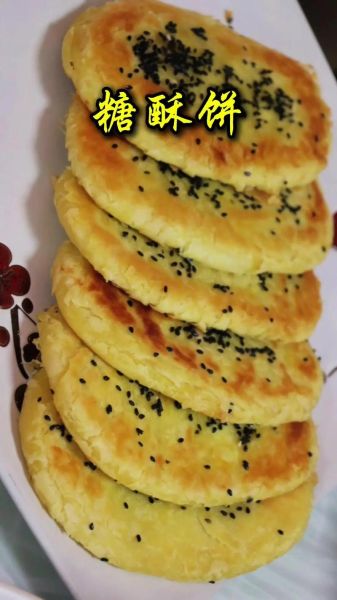 酥饼的做法和配方_酥饼怎么做才酥-第1张图片-山城妙识