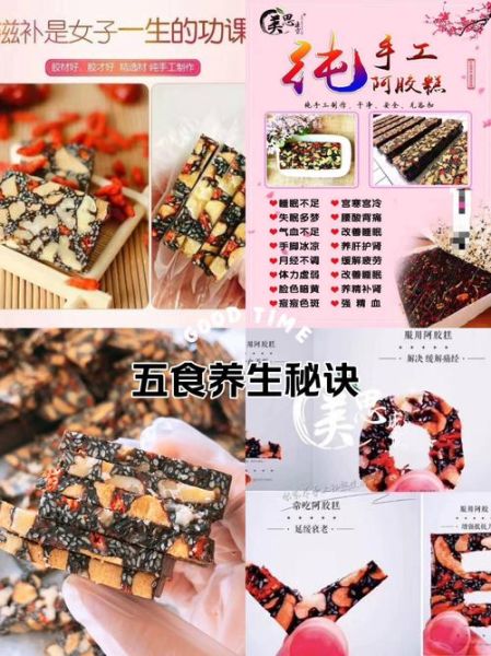 阿胶糕怎么做最正宗_阿胶糕配料比例窍门-第2张图片-山城妙识