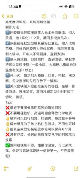 阿胶糕怎么做最正宗_阿胶糕配料比例窍门-第3张图片-山城妙识