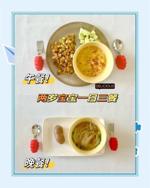 两岁半宝宝三餐安排表_怎么搭配才营养均衡-第2张图片-山城妙识