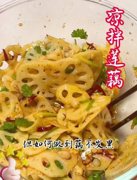 凉拌脆藕怎么做_凉拌脆藕要不要焯水-第2张图片-山城妙识