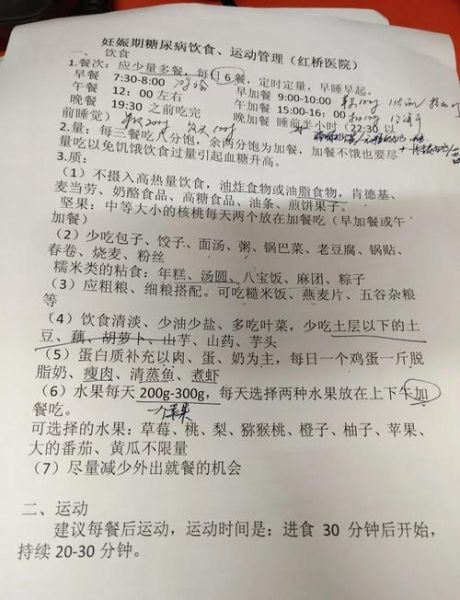 孕妇糖尿病筛查时间_孕妇糖尿病筛查怎么做-第1张图片-山城妙识 孕妇糖尿病筛查时间_孕妇糖尿病筛查怎么做-第1张图片-山城妙识