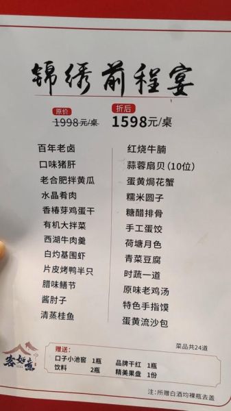 商务宴请10人菜单怎么搭配_高端大气上档次的菜品推荐-第1张图片-山城妙识