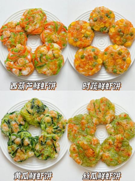 金钱虾饼怎么做_金钱虾饼热量高吗-第2张图片-山城妙识
