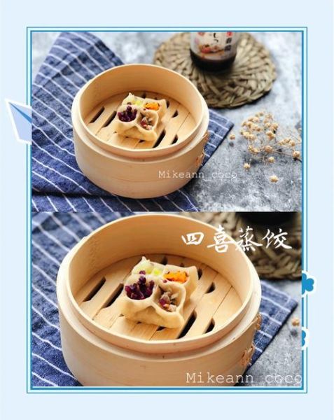 四喜蒸饺的做法_四喜蒸饺怎么包好看-第3张图片-山城妙识