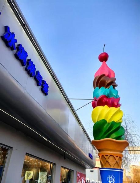 彩虹冰淇淋店加盟多少钱_彩虹冰淇淋店加盟条件-第3张图片-山城妙识