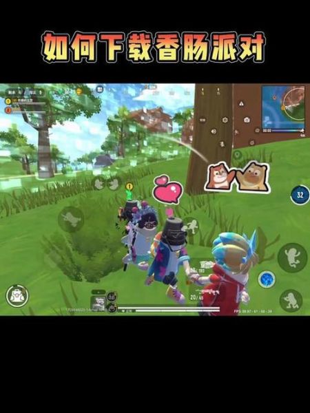 香肠派对免费版怎么下载_香肠派对免费版安全吗-第1张图片-山城妙识 香肠派对免费版怎么下载_香肠派对免费版安全吗-第1张图片-山城妙识