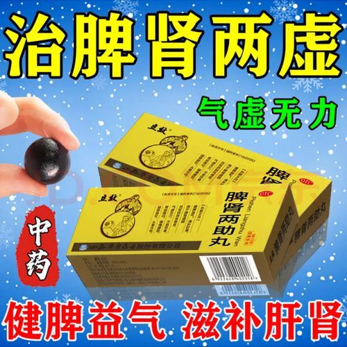 肾虚吃什么食物能补_肾虚吃什么药效果最好-第3张图片-山城妙识