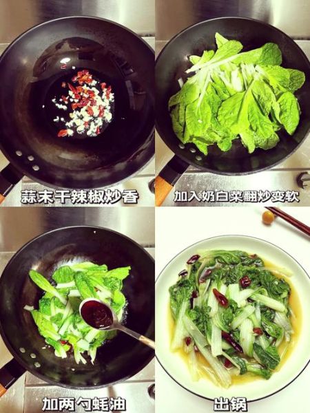 奶油白菜怎么做_奶油白菜家常做法-第1张图片-山城妙识