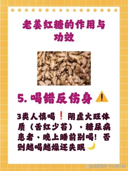 红糖暖胃不暖b的由来_红糖为什么只暖胃不暖子宫-第3张图片-山城妙识