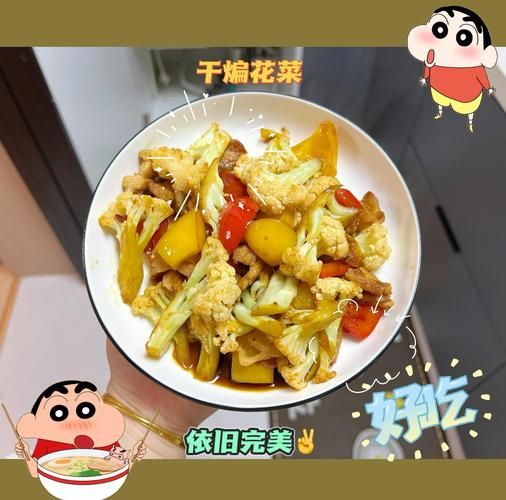 干煸菜花怎么炒好吃窍门_干煸菜花需要焯水吗-第2张图片-山城妙识