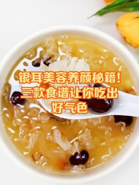 养颜食谱有哪些_如何吃出好气色-第1张图片-山城妙识